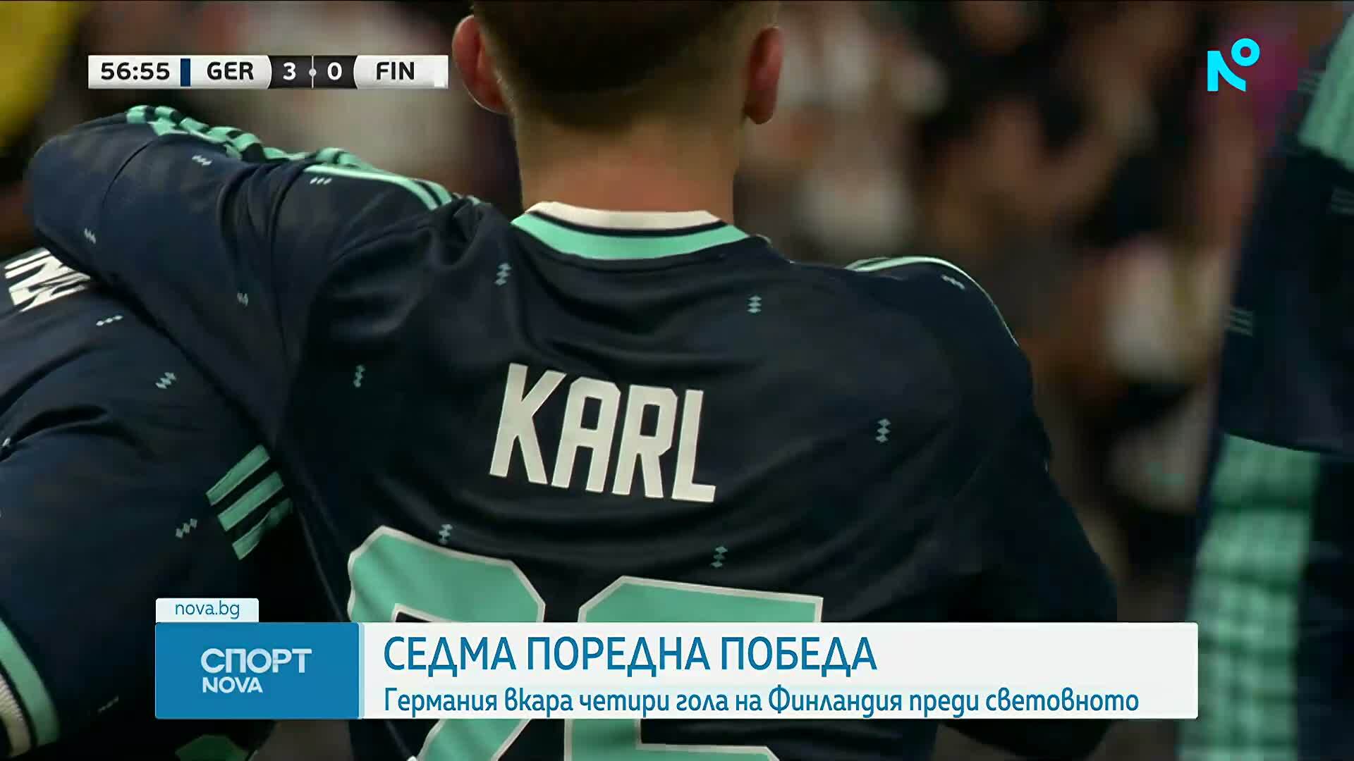 Победи на Германия и Бразилия преди Мондиала | Gong.bg